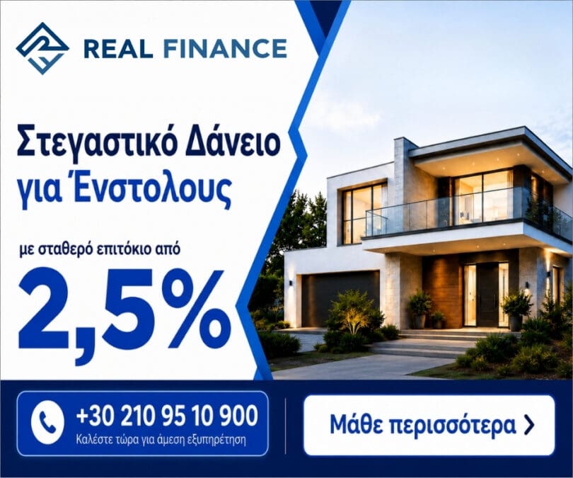 Μεταφορά Οικοσκευής: Η SEAGULL με μοναδικές εκπτώσεις μέσω Armyvoice.gr